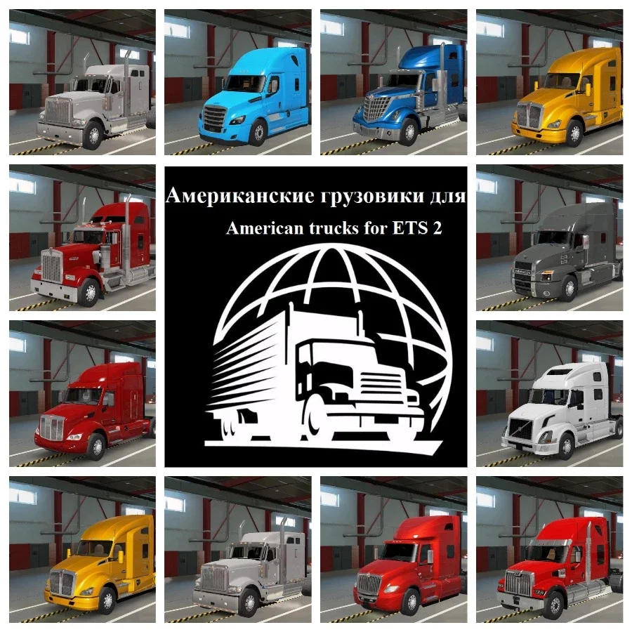 American trucks (Rebranding) v2.1 для ETS 2 — скачать мод (совместим с ...